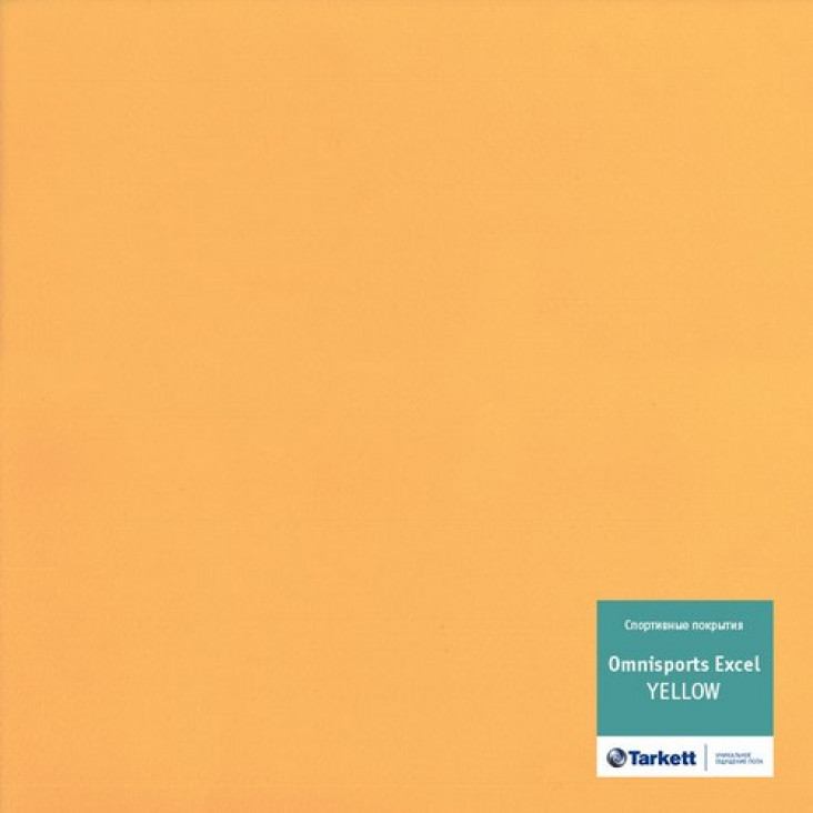 Tarkett Omnisport Excel Yellow - линолеум Tarkett (Таркет) коллекция ...